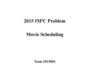 赛事动态 - IMMC数模竞赛官网