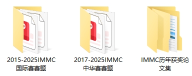 IMMC国际数学建模竞赛报名-2025IMMC报名入口-IMMC官网